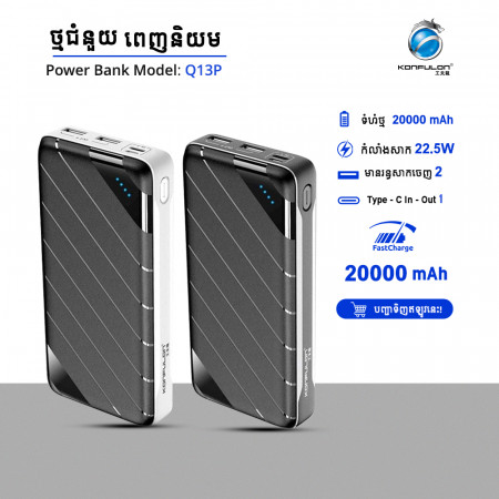 power bank,charging,battery